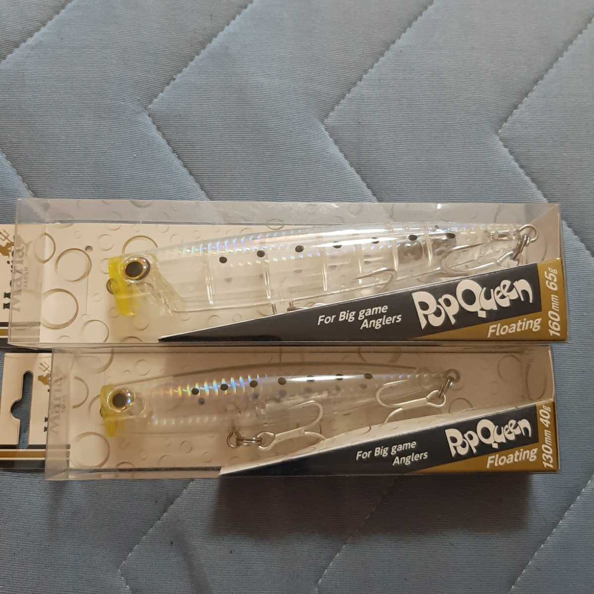 YAMARIA ヤマリア POP QUEEN ポップクイーン F130 F160 生シラス 品(トップウォーター)｜売買されたオークション情報、yahooの商品情報をアーカイブ公開 ...