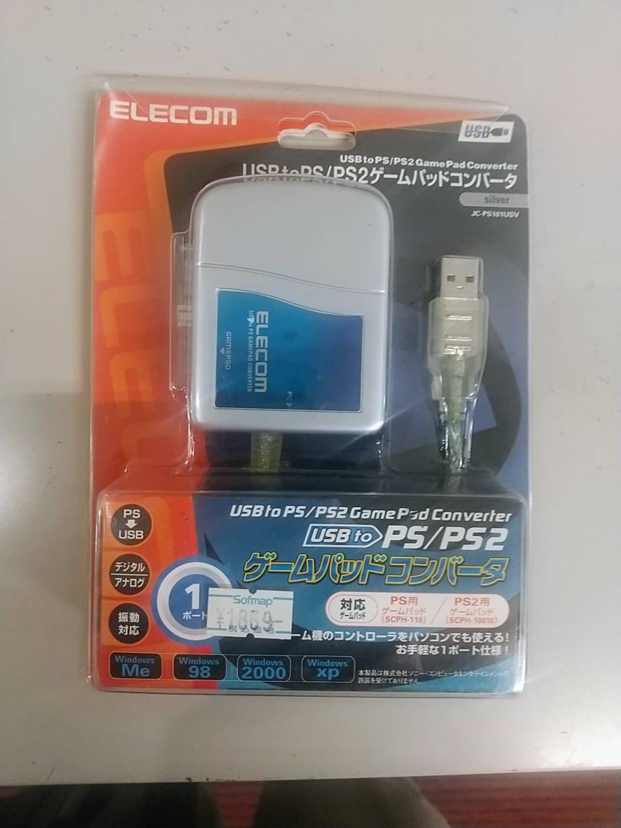／ELECOM エレコム JC-PS101UBV ゲームパッドコンバーター USB to PS/PS2 ジャンク(ジョイスティック)｜売買されたオークション情報、yahooの商品情報を ...