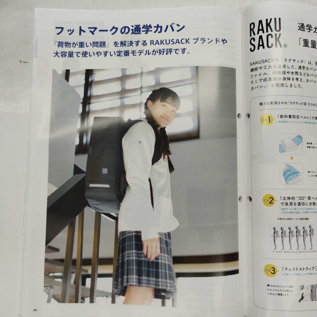 スクール水着 カタログ フットマーク FOOTMARK 2022年版 小学生 中学生 高校生 男子 女子 JS JC JK スク水 スイム ...