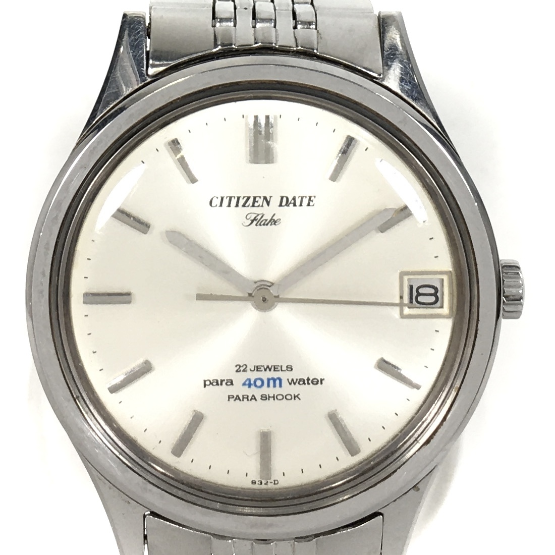 CITIZEN シチズン DATE FLAKE デイト フレーク 22石 para 40M water 手巻き メンズ 腕時計 シルバー 稼働品(シチズン)｜売買されたオークション情報 ...