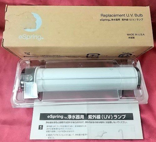 アムウェイ eSpring 浄水器用 紫外線ランプ UVランプ E-4621-J amway 即納 交換用(浄水機)｜売買されたオークション ...