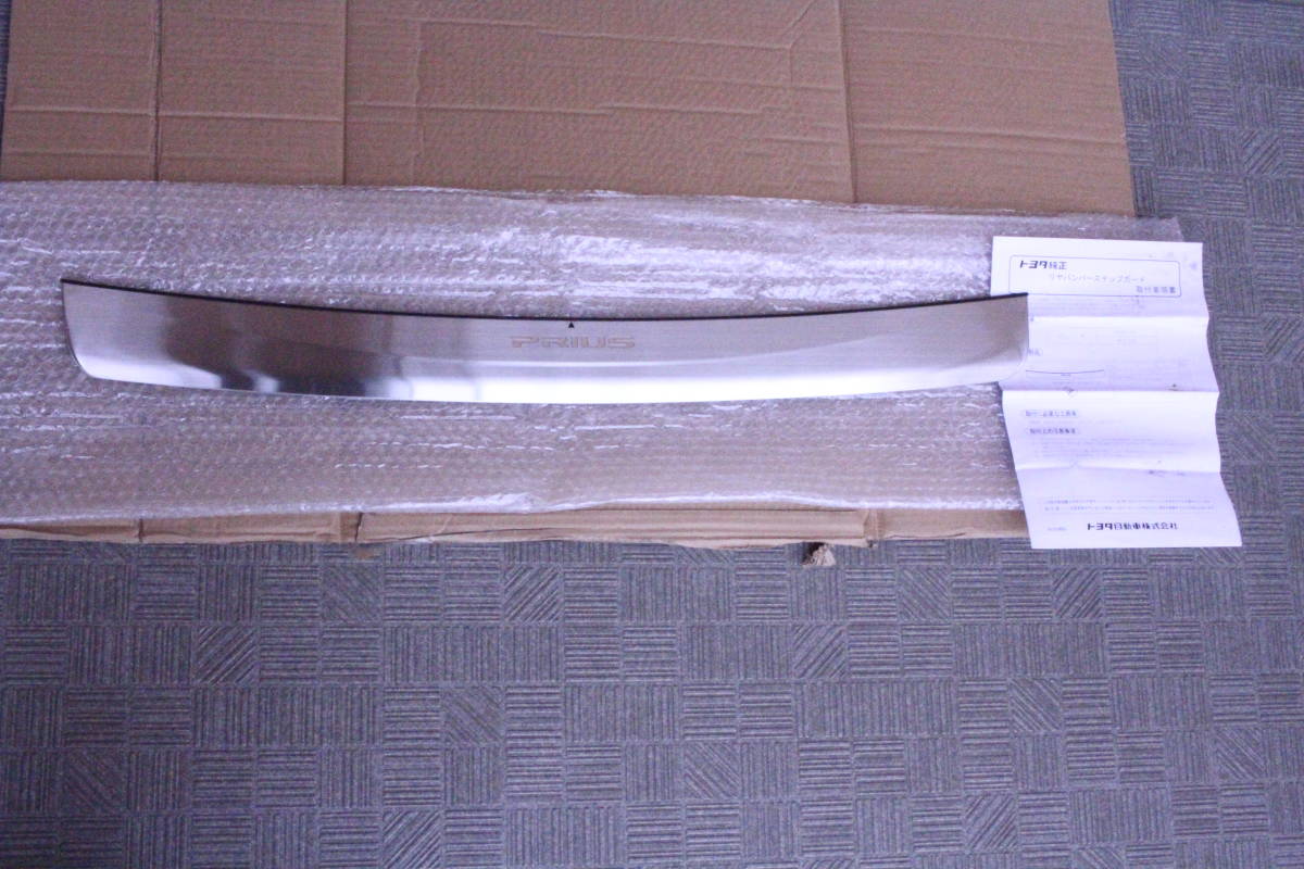 トヨタ純正部品 プリウス ZVW30 リヤバンパーステップガード 08475-47030 TOYOTA PRIUS(リア)｜売買された ...