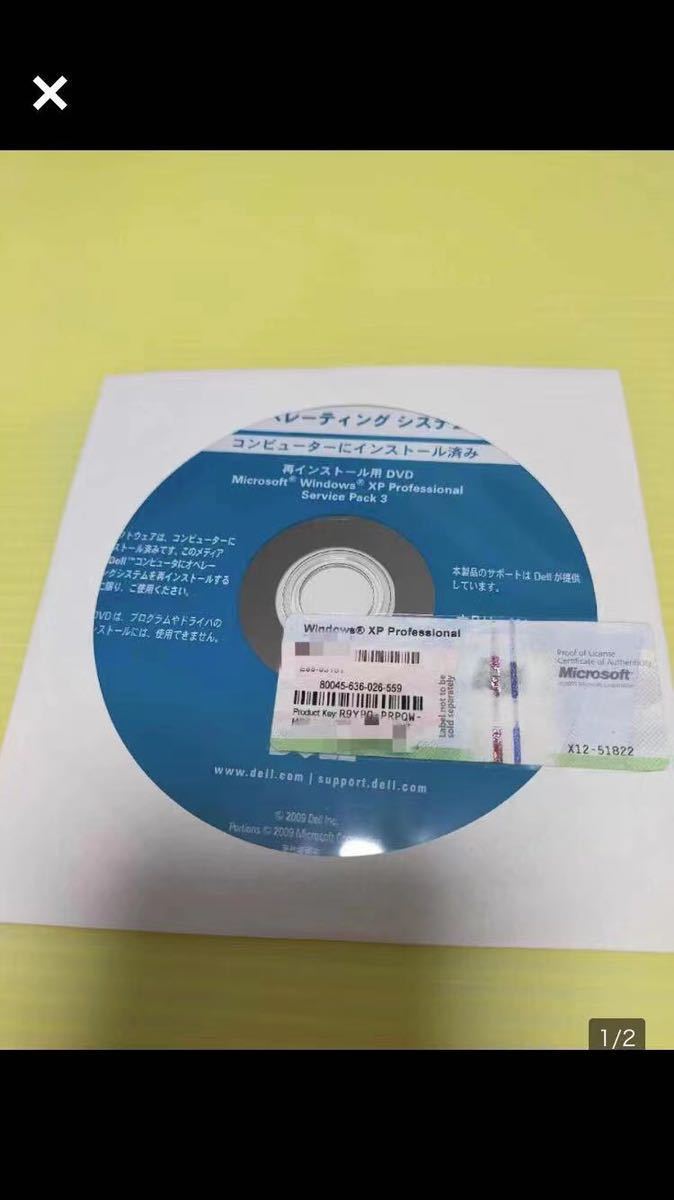 正規品 DELL Windows XP Professional sp3/ プロダクトキー付/インストール DVD メディア(Windows ...