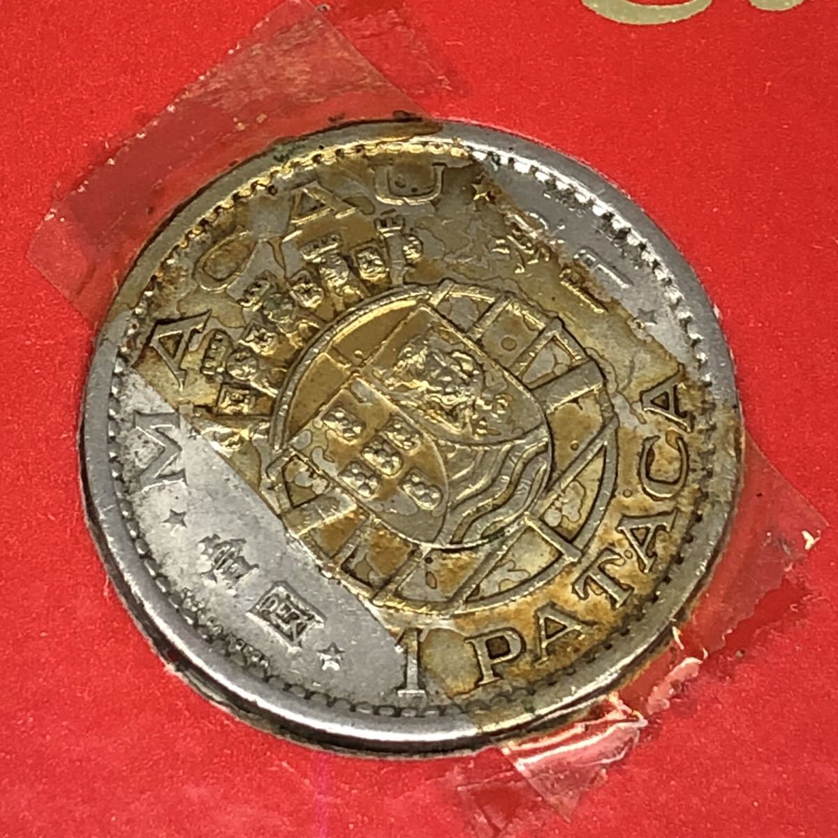 10.5OD-26 マカオ記念硬貨 マカオ/MACAU/貨幣セット/記念硬貨/コイン/COIN/エストリル/コレクション/アンティーク/CC0 ...