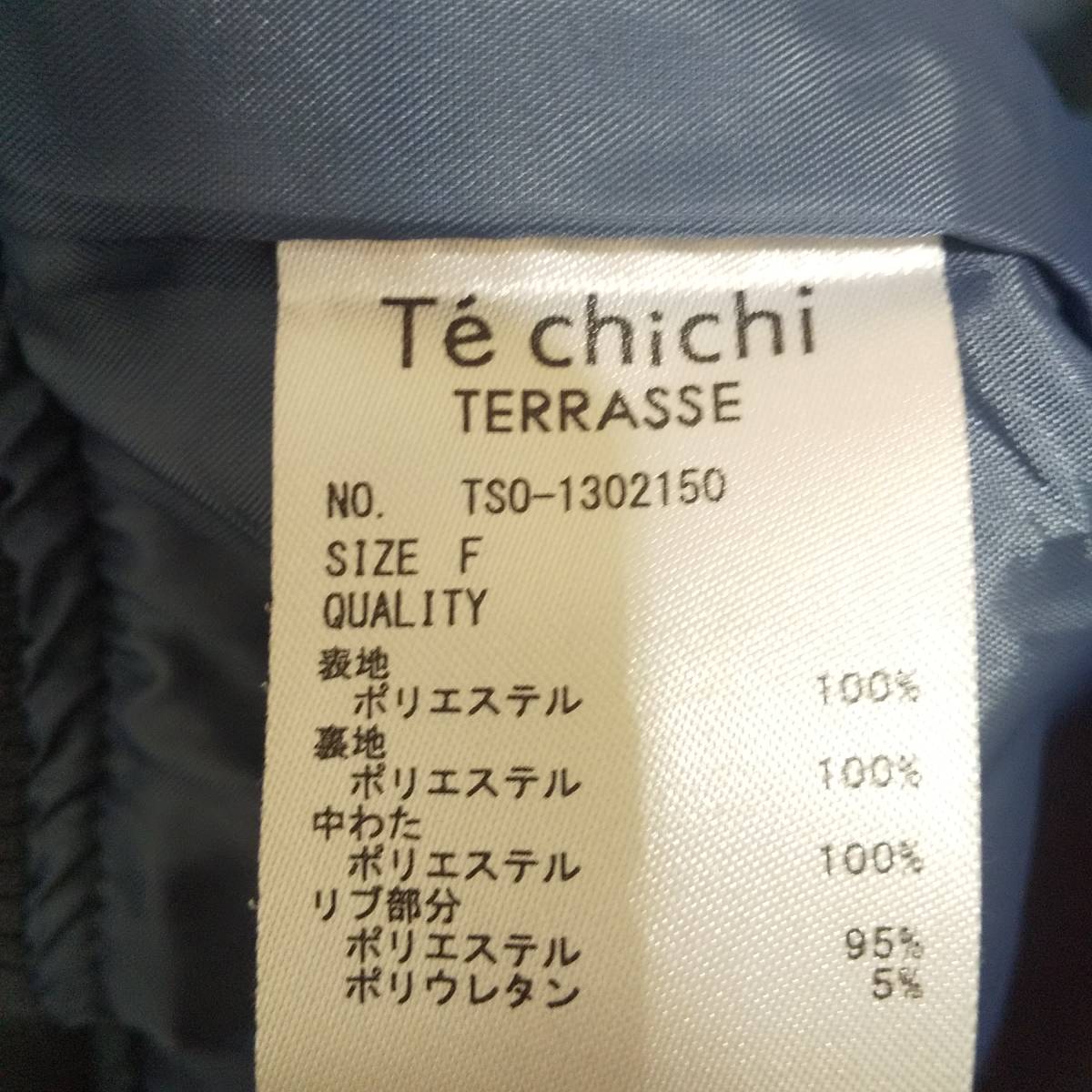 1回使用 テチチ テラス Te chichi TERRASSE ジャンパー ジャケット ブルー ナイロン レディース フリーサイズ ノーカラー 青(テチチ)｜売買されたオークション情報 ...