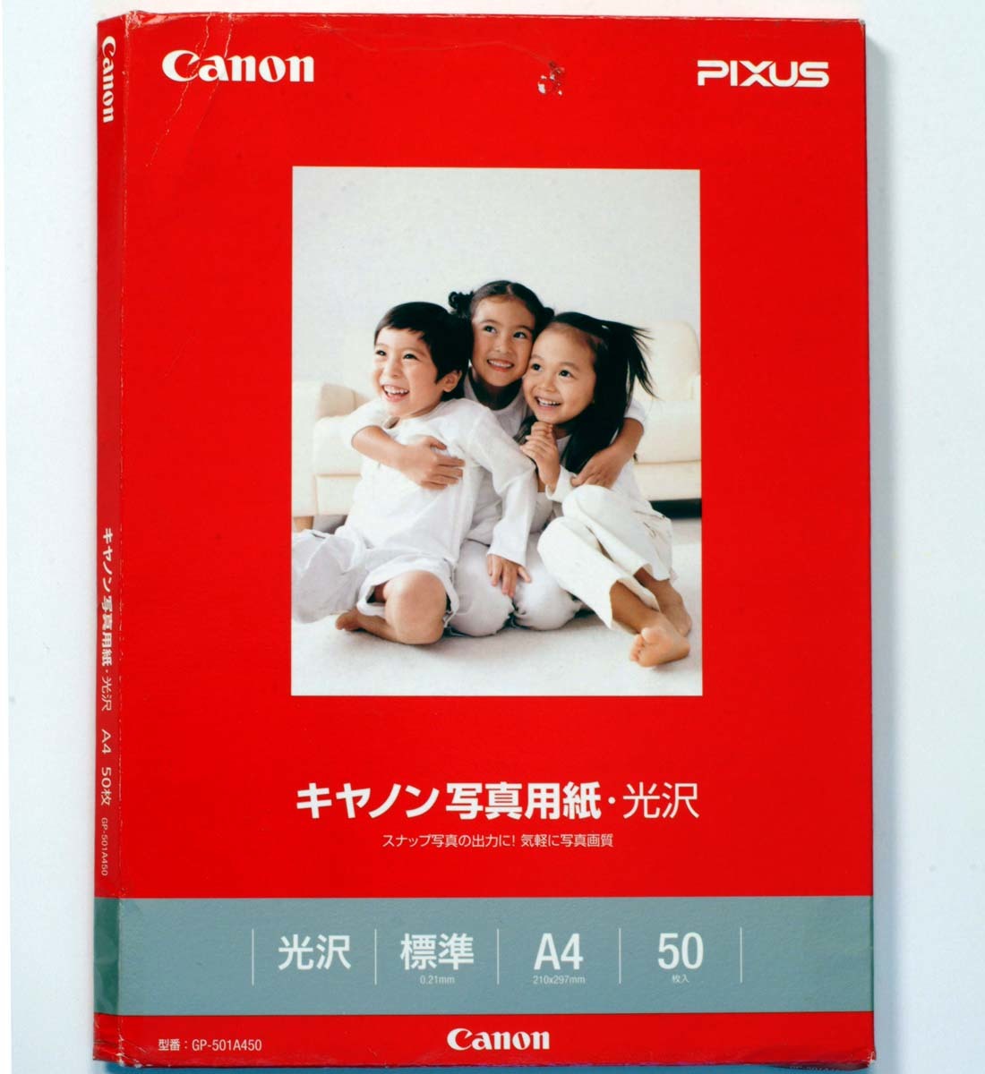 外箱痛み 外箱開封 A4判 50枚入 キヤノン写真用紙 光沢 GP-501 A450 0775B037 AB 4960999488141 内袋は(写真用紙)｜売買されたオークション情報 ...