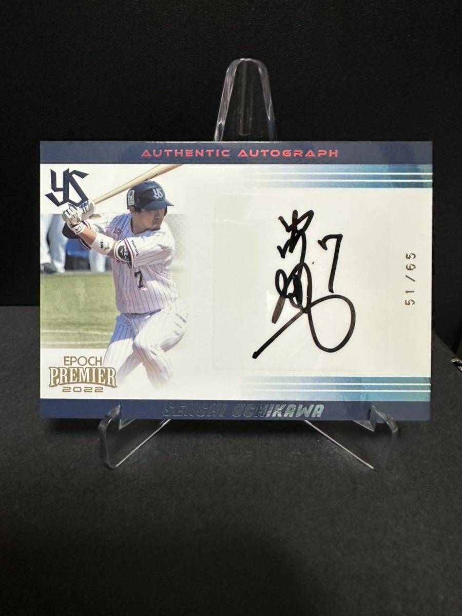 51/65 2022 epoch エポック PREMIER 東京 ヤクルト スワローズ #7 内川 聖一 選手 直筆 サイン カード AUTHENTIC AUTOGRAPH 65枚限定(その他 ...
