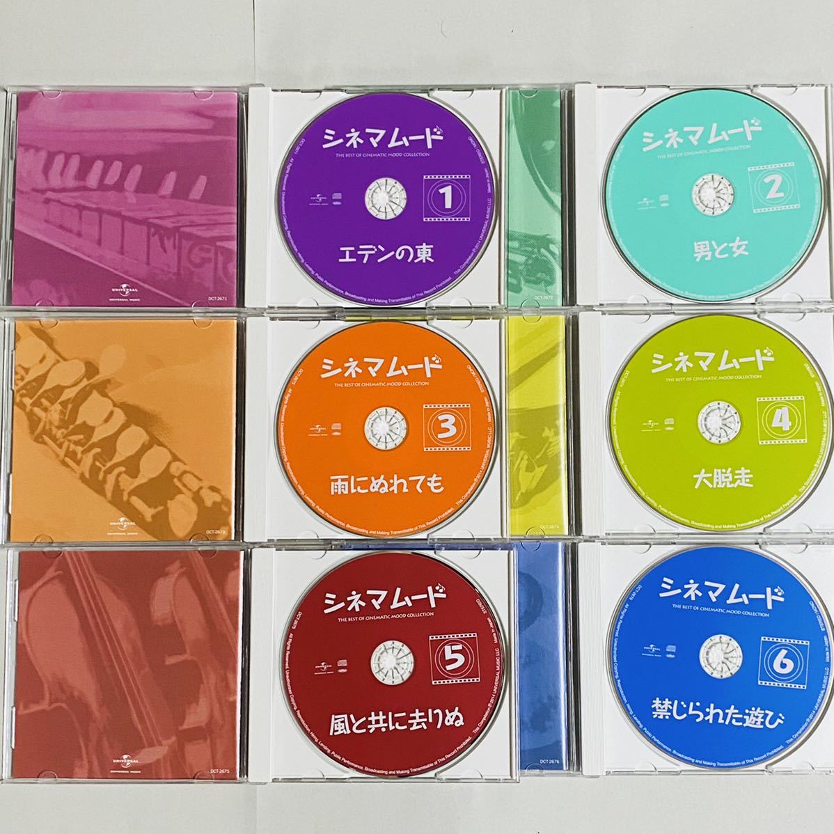 ニューエイジ CD オムニバス / シネマムード -THE BEST OF CINEMATIC MOOD COLLECTION- SHM-CD ...