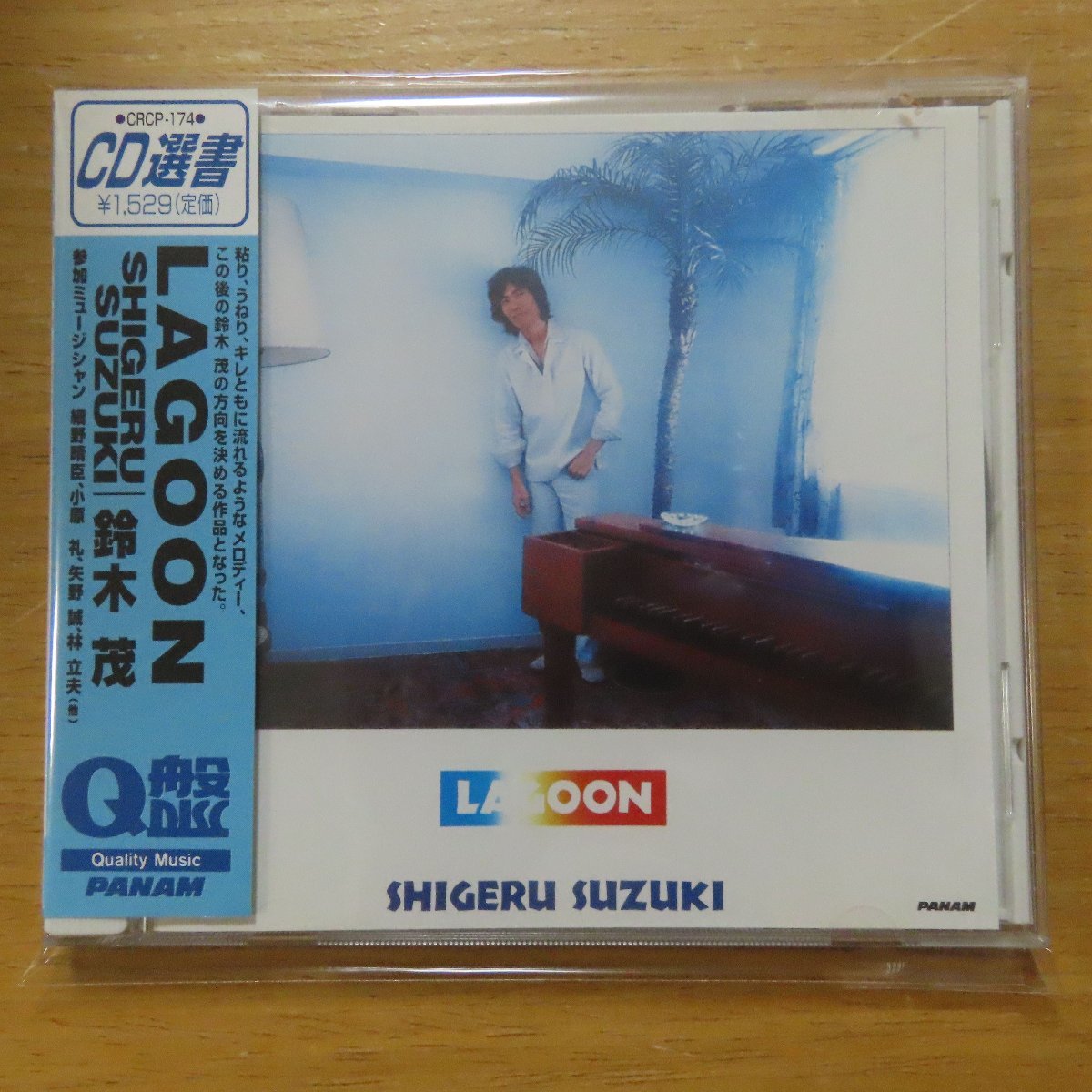 4988007119115; CD選書 鈴木茂 / LAGOON CRCP-174(ジャパニーズポップス)｜売買されたオークション情報、yahooの商品情報をアーカイブ公開 - オークファン ...