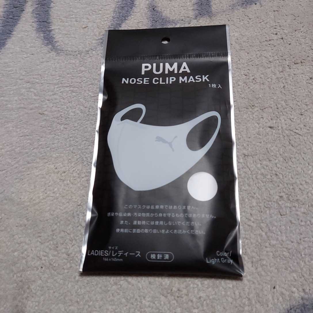 プーママスク PUMA NOSE CLIP MASK ファミマ限定 PUMAマスク おしゃれな布マスク ライトグレーマスク(プーマ)｜売買され ...