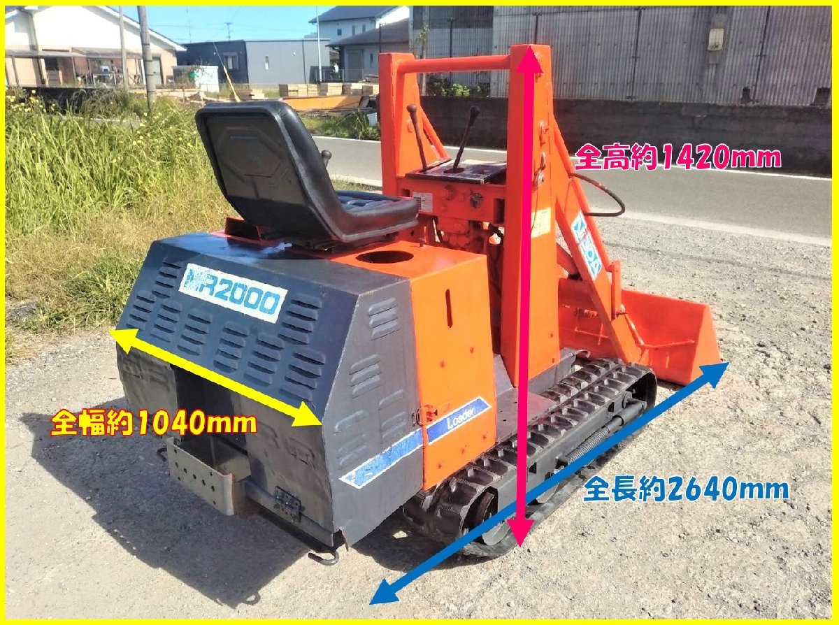 交渉可能 野田産業 ミニローダ MR2000 乗用 除雪 土砂 堆肥運搬 セル ディーゼル 軽油 バケット 油圧 クローラ 宮崎発 農機 ...