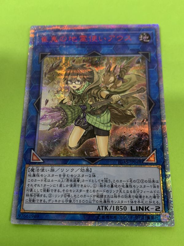 HC222-221027-73 崔嵬の地霊使いアウス IGAS-JP048 20thシークレット 20thシク(シングルカード)｜売買されたオークション情報、yahooの商品情報をアーカイブ ...