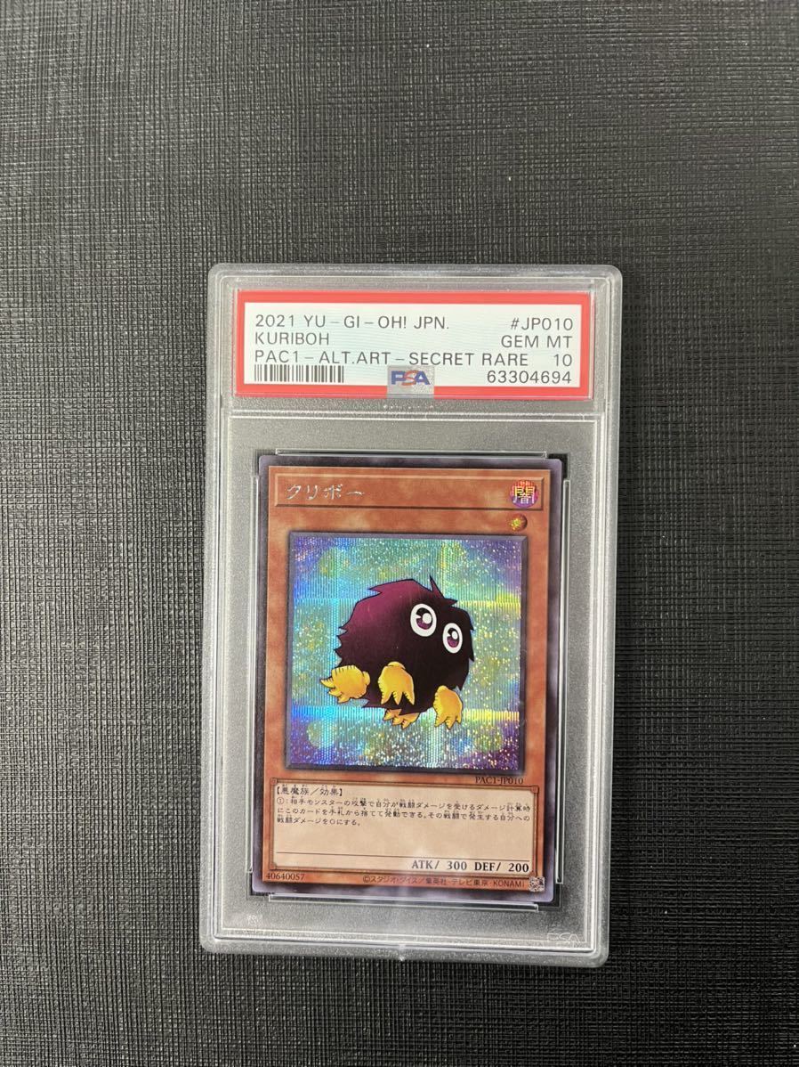 PAS9 ハネクリボー プリズマティックシークレット PAS10 クリボー シークレットレア 絵違い 2枚セット(その他)｜売買された ...