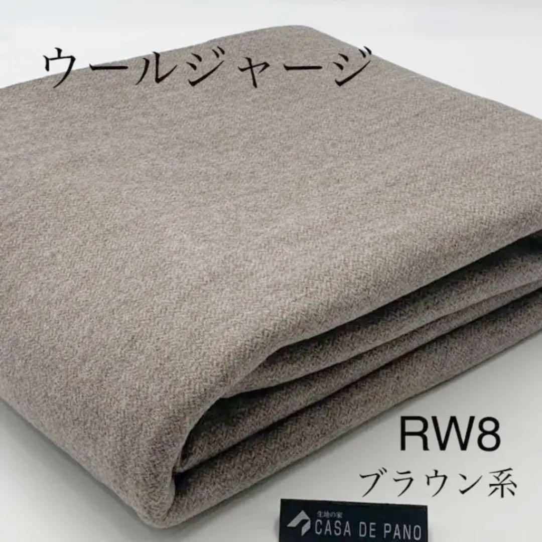 RW8 ウールジャージ生地 2.5m ブラウン系 ヘリンボン柄 起毛 ストレッチ 秋冬物 あたたかい(はぎれ、布地)｜売買されたオークション ...