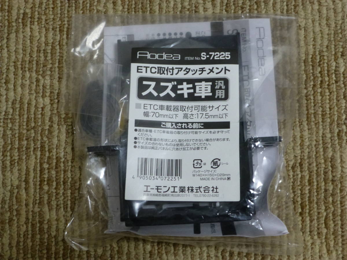 エーモン AMON ETC 取付アタッチメント 取り付け S-7225 スズキ車 汎用 市販ETC アルト スペーシア ハスラー ラパン クロスビー ジムニー(スズキ用)｜売買された ...