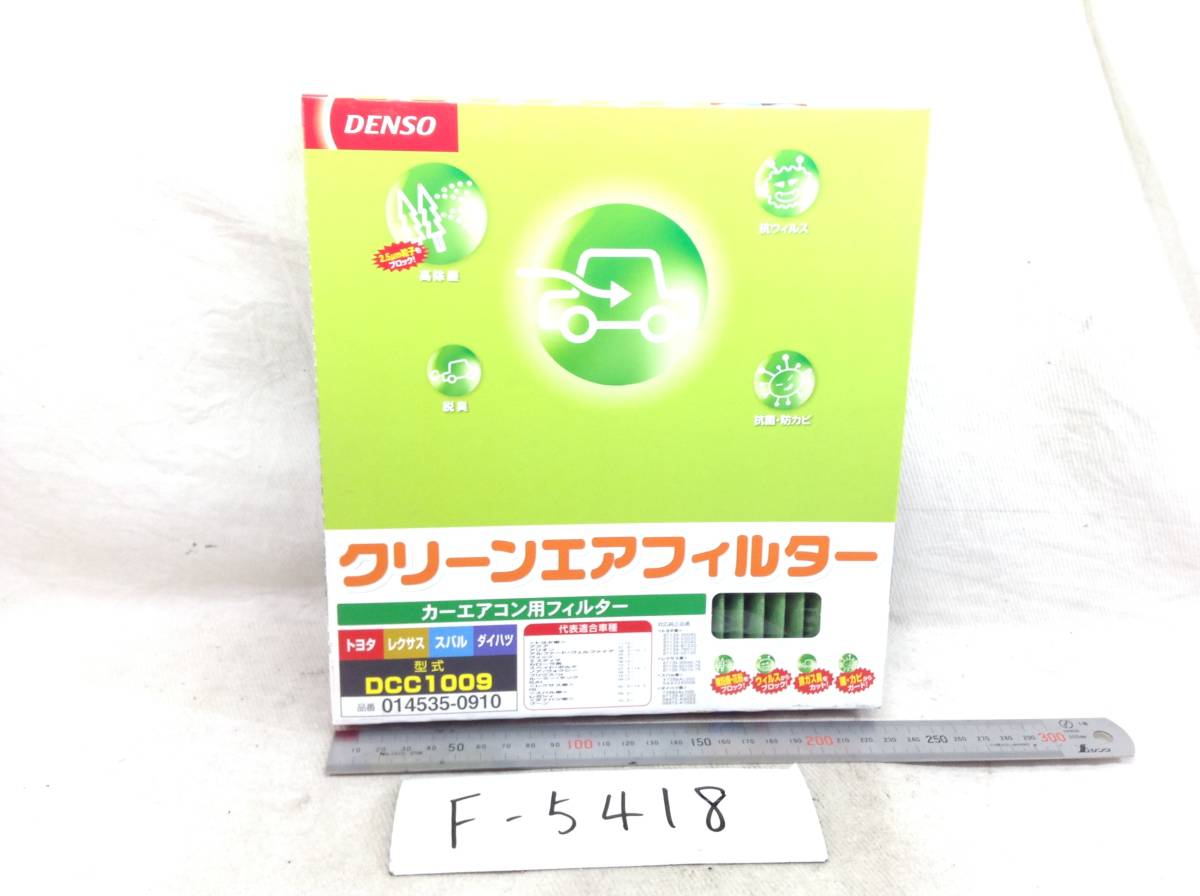 DENSO DCC1009 トヨタ 87139-30040 該当 アクア プリウス SAI 等 エアコンフィルター 品 F-5418(エアコン ...