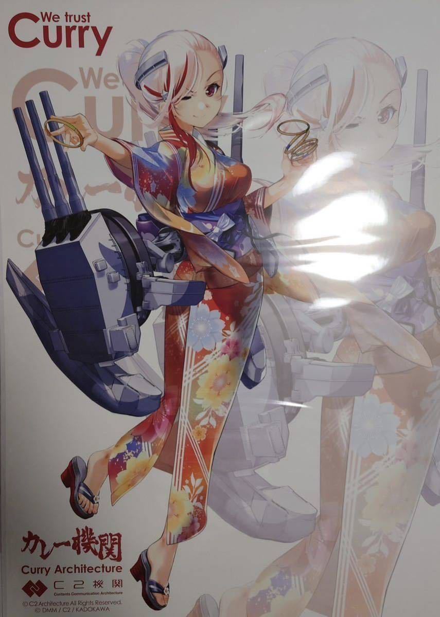 艦これ カレー機関 19th Sequence ポスター マサチューセッツ 浴衣 mode C2機関 1MYB Massachusetts(その他)｜売買されたオークション情報、yahooの ...