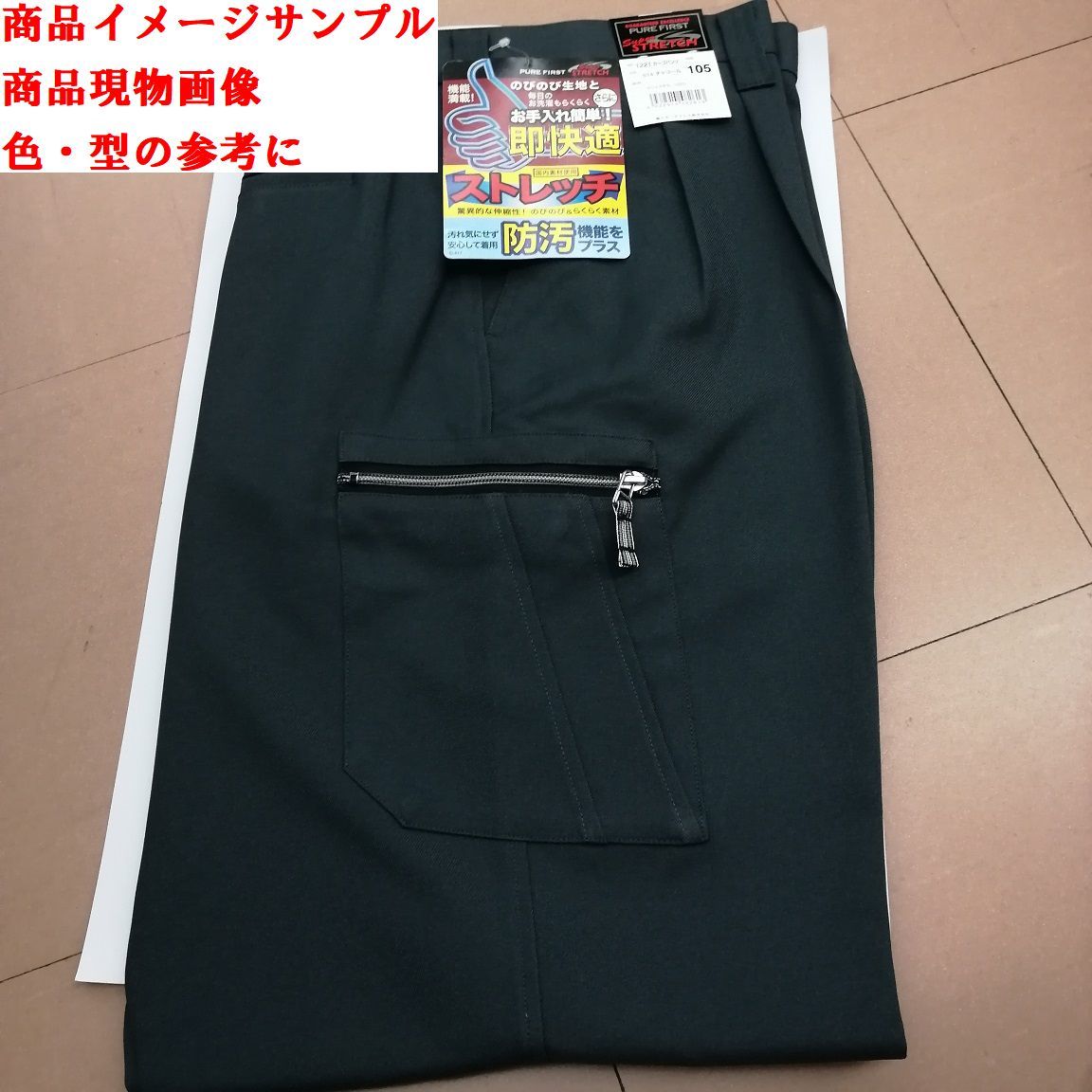 4-11/2 W76 C 014 チャコール AZ-1221 アイトス AITOZ ツータックカーゴパンツ 作業着 帯電防止(ボトムス)｜売買されたオークション情報、yahooの商品情報を ...