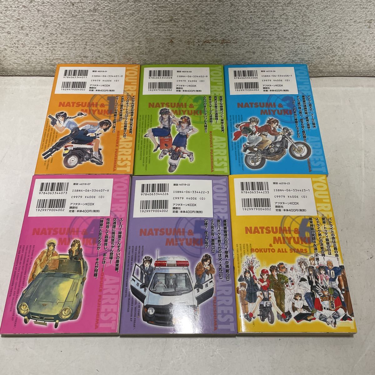 221127 H05 逮捕しちゃうぞ 全6巻セット 講談社 アフタヌーンKCDX 全巻初版 漫画全巻(全巻セット)｜売買されたオークション情報、yahooの商品情報をアーカイブ公開 ...