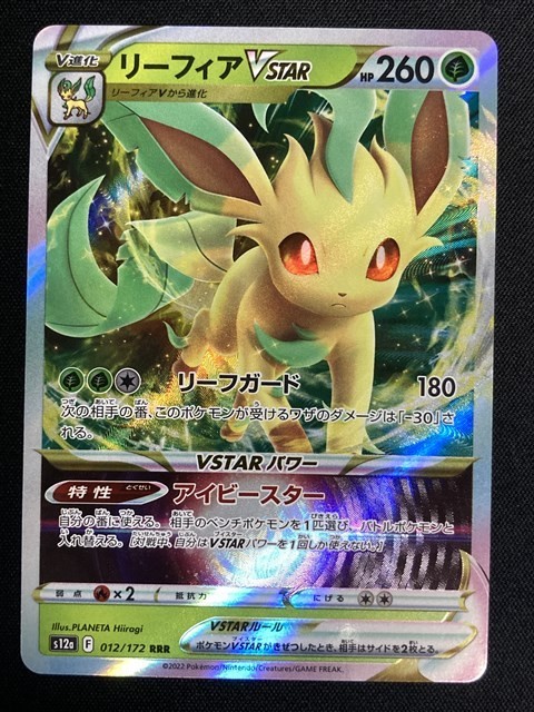 リーフィアVSTAR RRR VSTARユニバース s12a ポケモンカード(シングルカード)｜売買されたオークション情報、yahooの商品情報をアーカイブ公開 - オークファン（aucfan ...