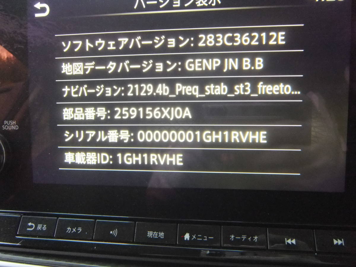 ノート E13 純正 ナビ 25915-6XJ0A(日産)｜売買されたオークション情報、yahooの商品情報をアーカイブ公開 - オークファン（aucfan.com）