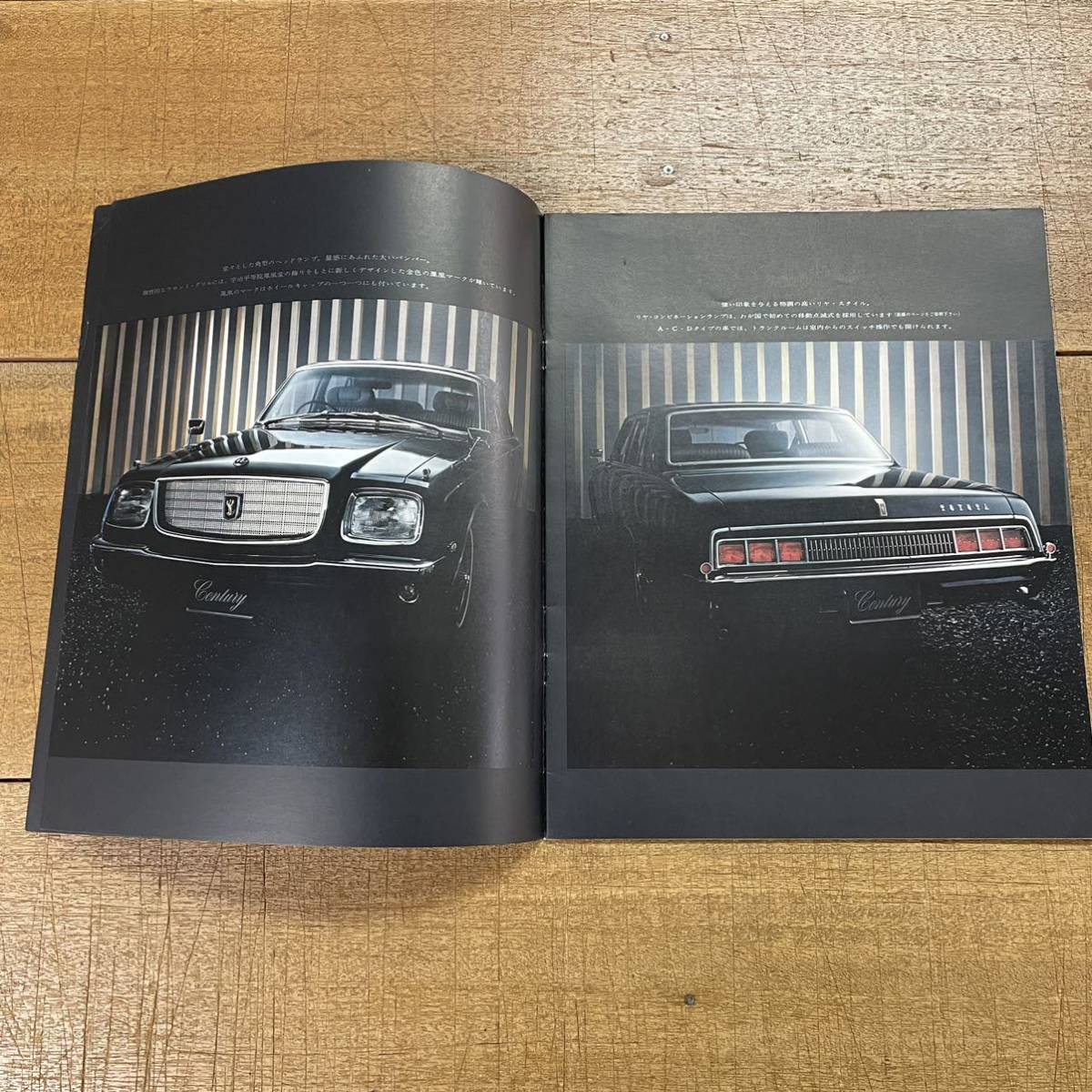 トヨタ 旧車 クラシックカー レア 当時物 センチュリーVG20 TOYOTA CENTURY V8 カタログ(トヨタ)｜売買された ...