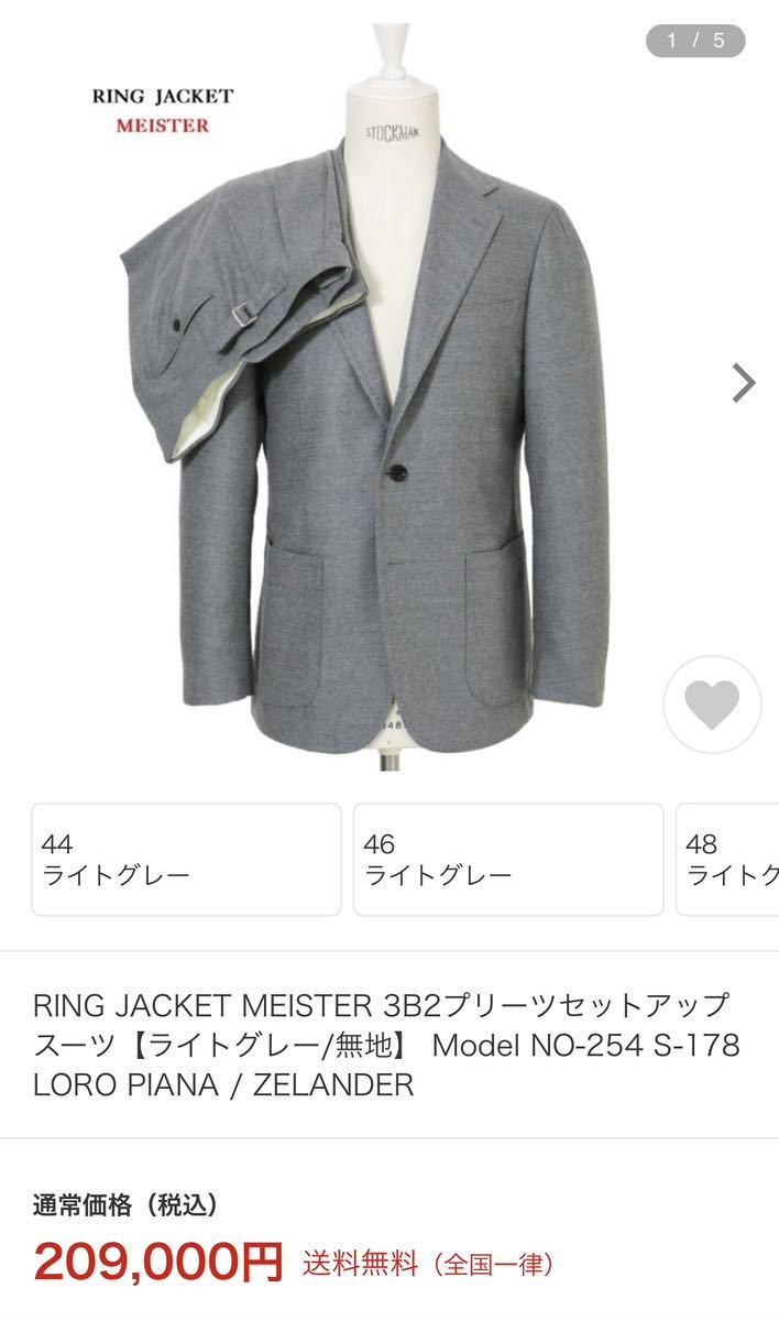 今期 定価20万円 リングヂャケット マイスターライン スーツ ring jacket Meister(Lサイズ)｜売買されたオークション情報、yahooの商品情報をアーカイブ公開 ...