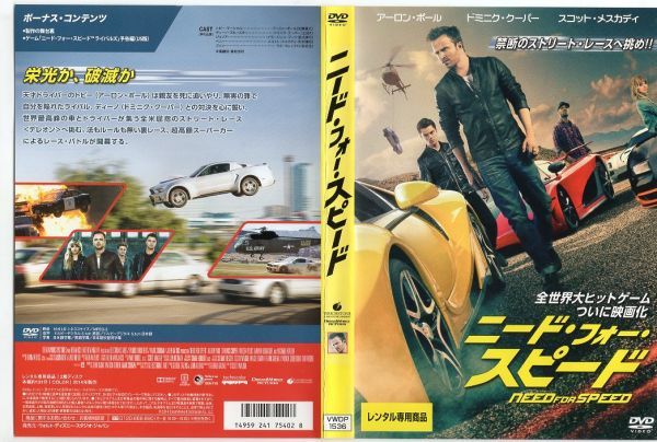 d8123 R DVD ニード フォー スピード アーロン ポール レンタル落ち(カーアクション)｜売買されたオークション情報、yahooの ...