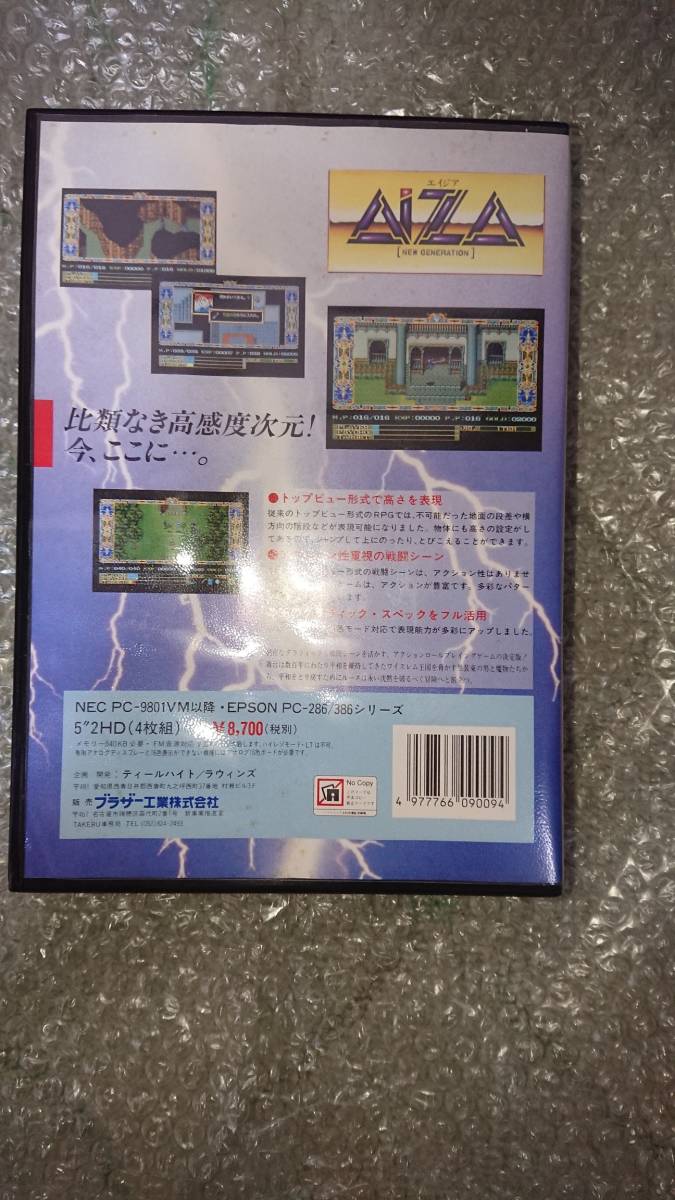 品〕PC98〔 AIZA エイジア 〕5インチFD版(ゲーム、エンターテインメント)｜売買されたオークション情報、yahooの商品情報をアーカイブ公開 - オークファン（aucfan.com）