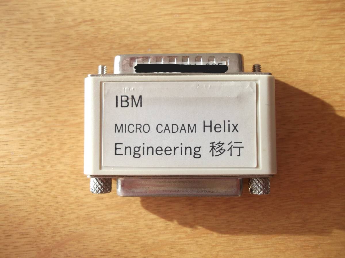 IBM MICRO CADAM Helix V4R3 2次元 3次元 ドングル(CAD)｜売買されたオークション情報、yahooの商品情報を ...