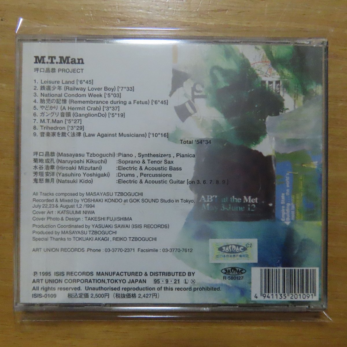 41035953; CD 坪口昌恭project / M.T.MAN ISIS-0109(ジャズ一般)｜売買されたオークション情報、yahooの商品情報をアーカイブ公開 - オークファン ...
