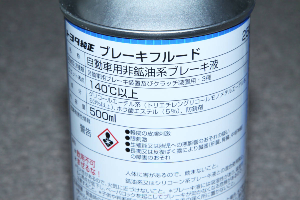 トヨタ純正 ブレーキフルード DOT3 3本セット BF-3 2500H-A 500ml(ブレーキフルード)｜売買されたオークション情報、yahooの商品情報をアーカイブ公開 - オークファン ...