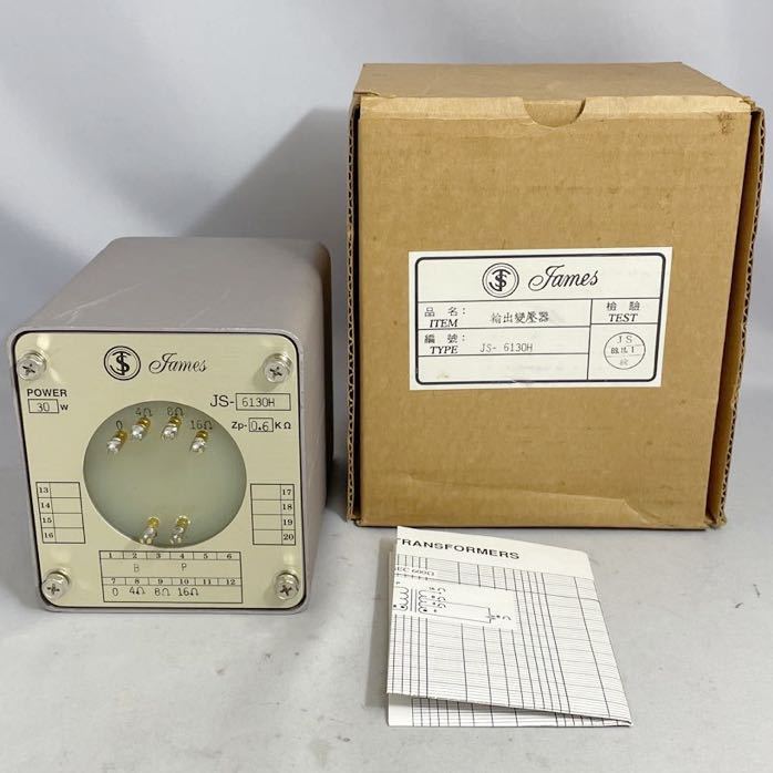 NN0707 048 動作未確認 現状品 JAMES AUDIO TRANSFORMER ジェームス 出力 トランス JS-6130H 箱付き ...