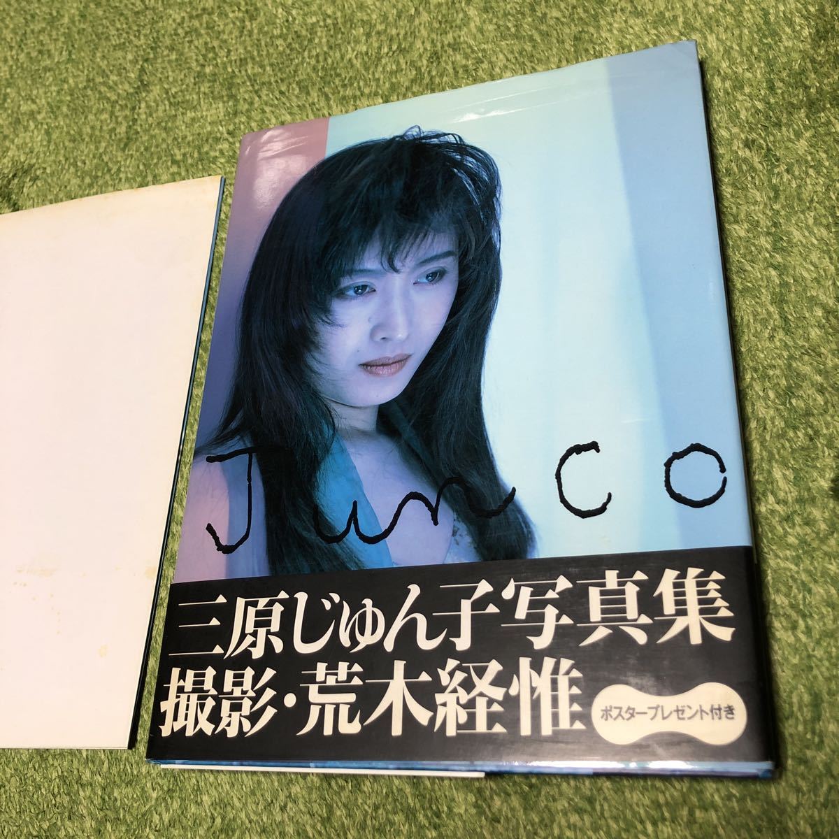 三原じゅん子 Junco ポスター有 撮影:荒木経惟 三原順子(その他)｜売買されたオークション情報、yahooの商品情報をアーカイブ公開 - オークファン（aucfan.com）
