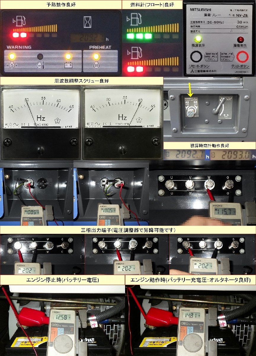 13kVA デンヨー 防音型エンジン発電機/発電機/ディーゼルエンジン発電機 Denyo TLG-13LSY 50/60Hz 積算2093h ...