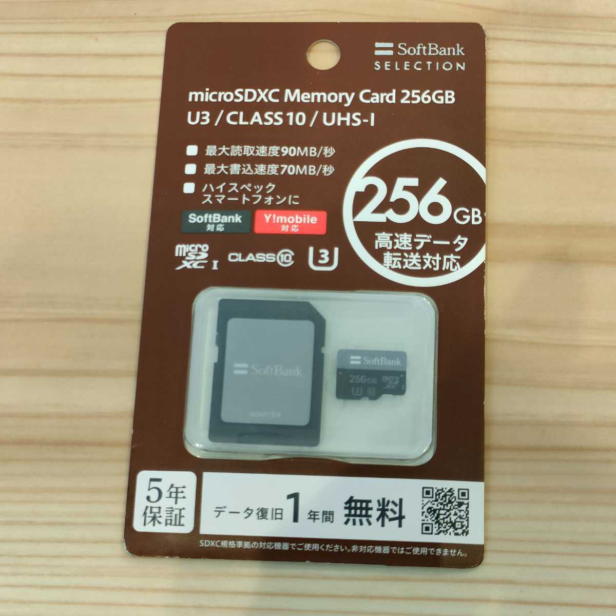SoftBank ソフトバンク Micro SDXC Memory Card メモリーカード CLASS10 SB-SD21 256GB 自宅 ...
