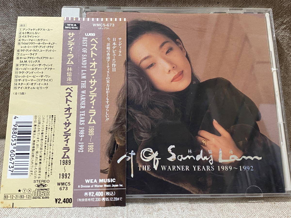 サンディ ラム 林憶蓮 BEST OF SANDY LAM THE WARNER YEARS 1989 1992 WMC5-673 日本盤 帯付 廃盤 レア盤(アジアンポップス)｜売買された ...