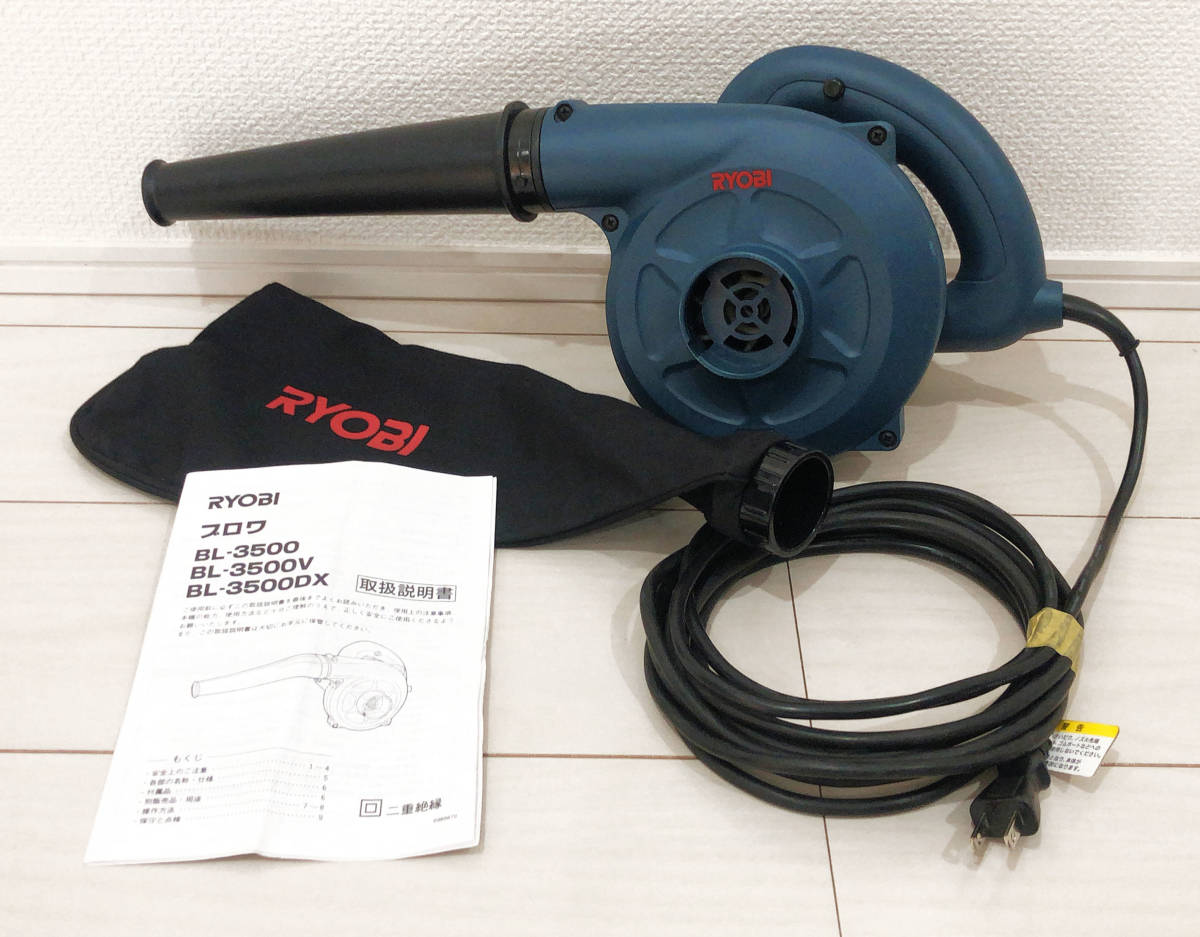 良品 RYOBI BL3500 リョービ 有線式ブロワ ブロアー BL-3500 洗車 水飛ばし 落ち葉 送風機 集塵 100V 50/60Hz(送風機、ブロワ)｜売買されたオークション情報 ...