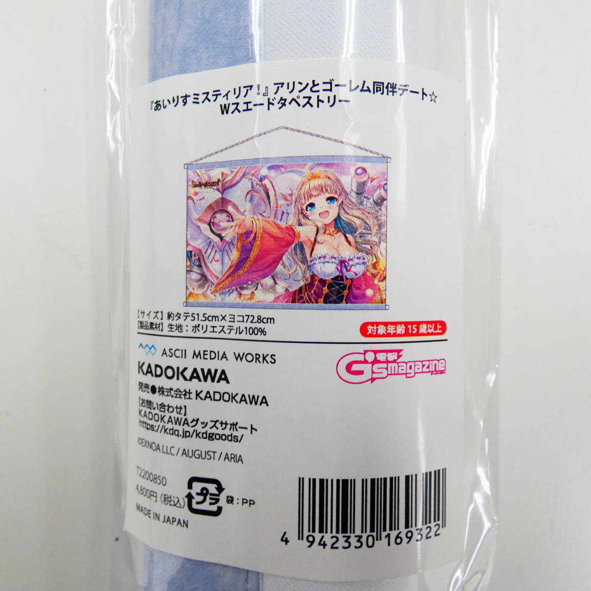 LBB5/あいりすミスティリア アリンとゴーレム同伴デート Wスエードタペストリー(タペストリー)｜売買されたオークション情報、yahooの ...