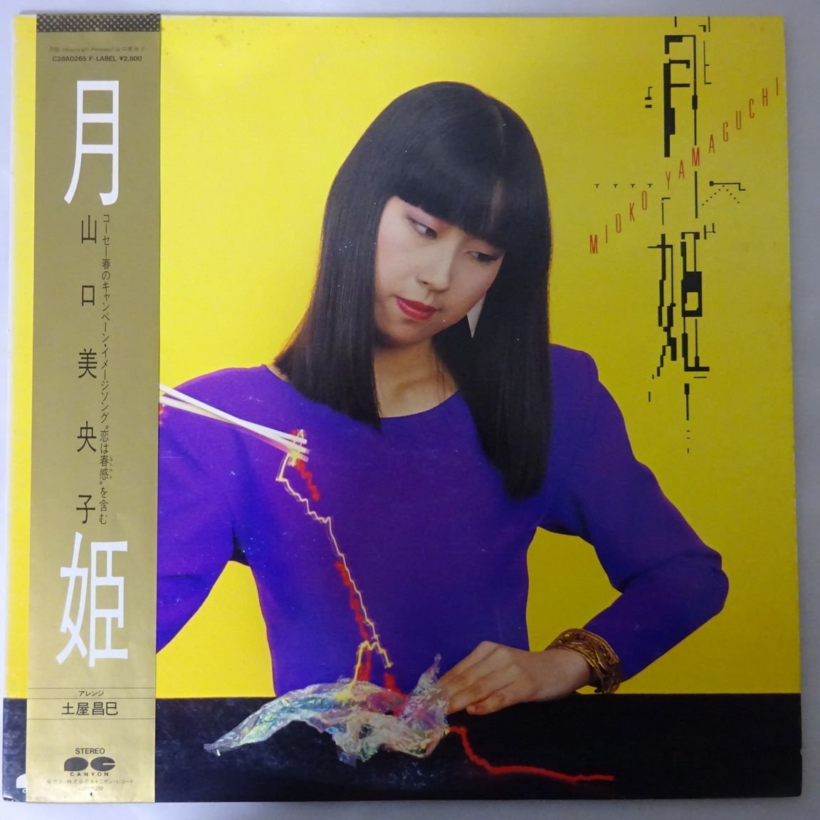 17110369; 帯付/美盤 山口美央子 Mioko Yamaguchi / 月姫 Moon-Light Princess(その他)｜売買さ ...