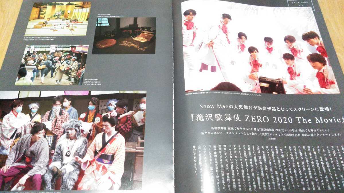 Snow Man CHEER vol.2 切り抜き 岩本照 深澤辰哉 阿部亮平 渡辺翔太 宮舘涼太 佐久間大介 向井康二 目黒蓮 ラウール(その他)｜売買されたオークション情報、yahooの ...