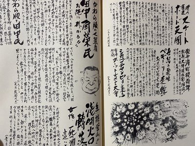 c 軽井沢この6年 かわら版小史 昭和52年 軽井沢新聞社 THE KARUIZAWA / L12(文化、民俗)｜売買されたオークション情報、yahooの商品情報をアーカイブ公開 ...