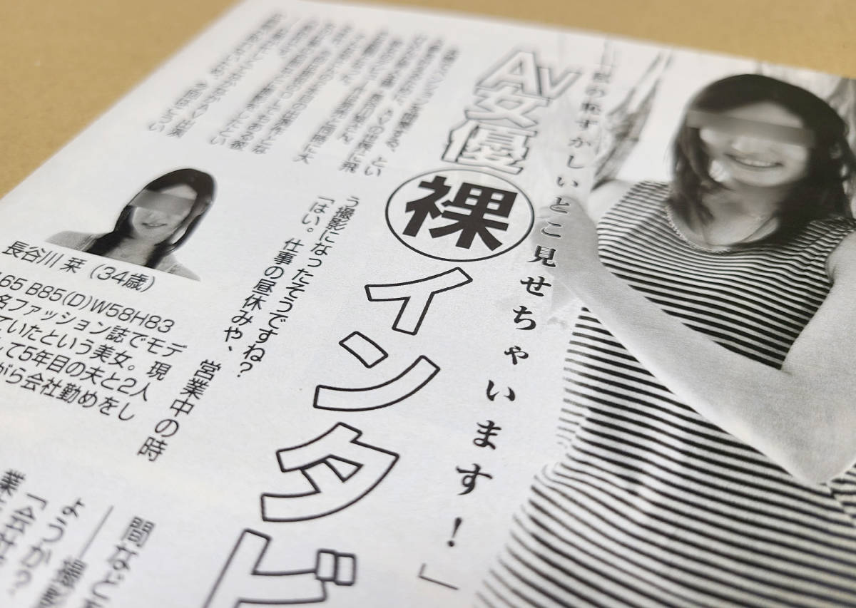 お宝発掘 こんなにも清楚 本物人妻/長谷川栞/ な切り抜き1P(その他)｜売買されたオークション情報、yahooの商品情報をアーカイブ公開 ...