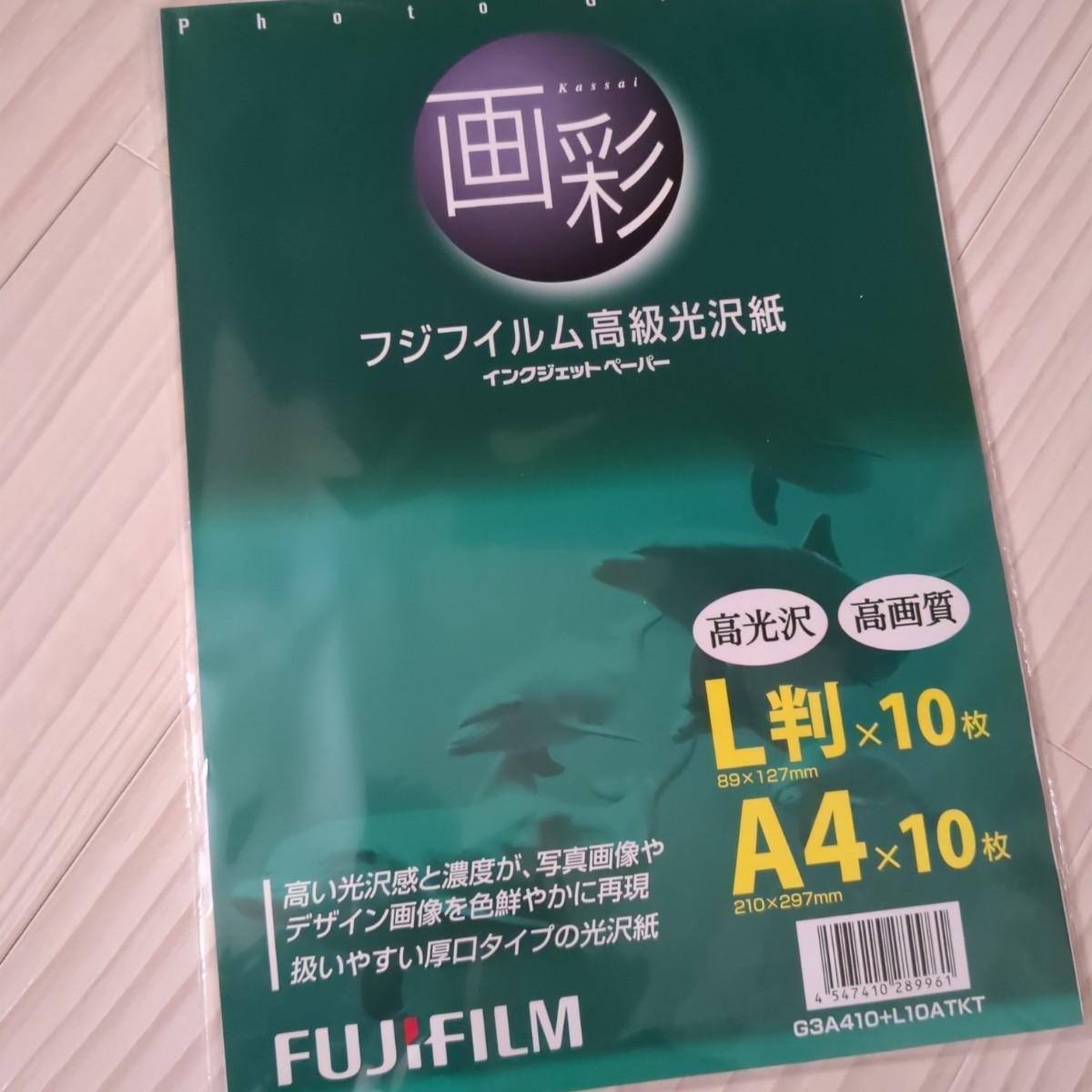 FUJIFILM 画彩 高級光沢紙 L判 A4(富士フイルム、富士写真フイルム)｜売買されたオークション情報、yahooの商品情報をアーカイブ公開 - オークファン（aucfan.com）