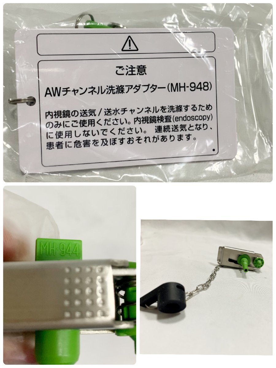 3点セット OLYMPUS MH-944 MH-948 MH-946 内視鏡用 管路プラグ AWチャンネル洗滌アダプター 注入チューブ ...