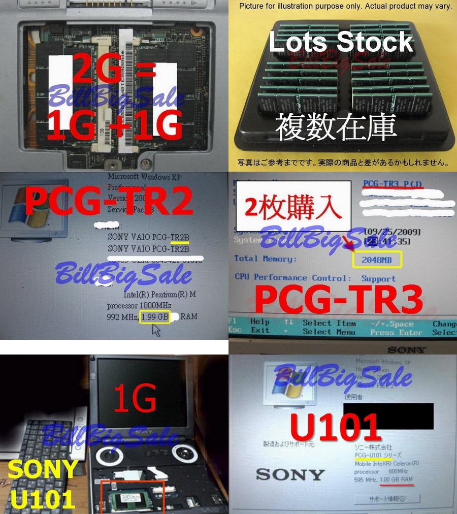 1GBメモリ SONYソニー VAIO PCG U101 TR1 TR2 TR3 TR5 X505 Sシリーズ Tシリーズ MicroDIMM ...