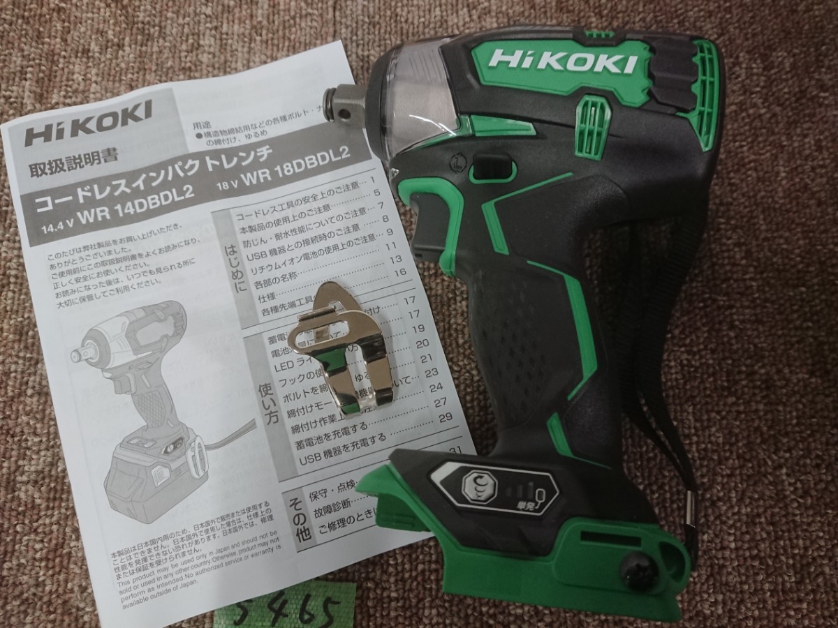 5465 送料520円 ハイコーキ WR18DBDL2 コードレスインパクトレンチ 充電式 インパクトレンチ 本体 純正品 電動工具ツール ...