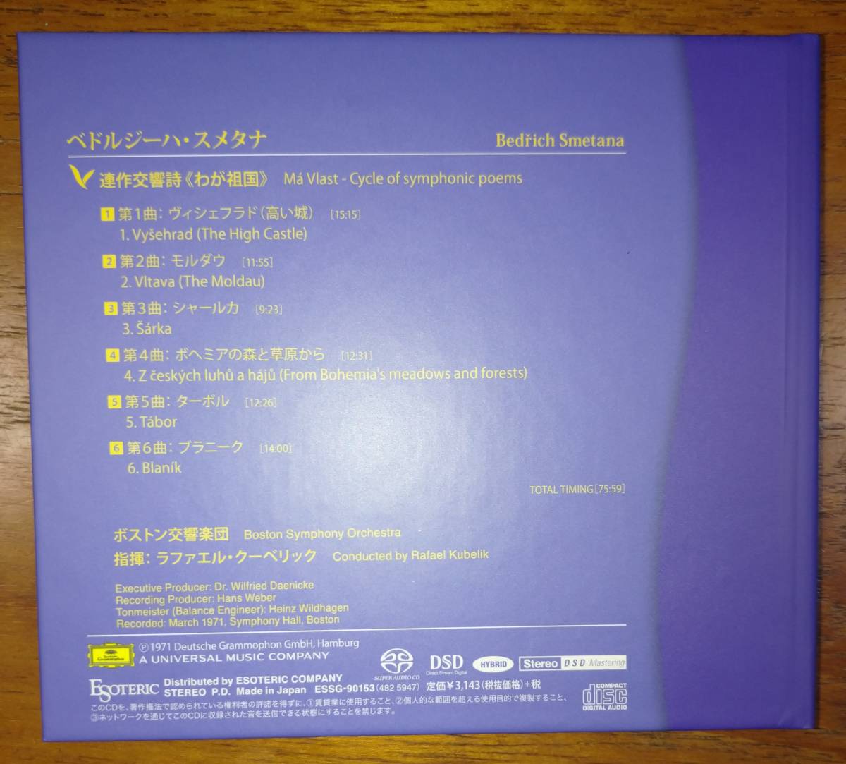 ESOTERIC エソテリックSACD：スメタナ わが祖国/クーベリック ESSG-90153(交響曲)｜売買されたオークション情報 ...