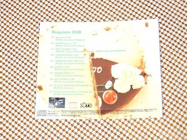 廃盤 Kazufumi Kodama A.K.A. Echo From Dub Station こだま和文 Requiem Dub ...