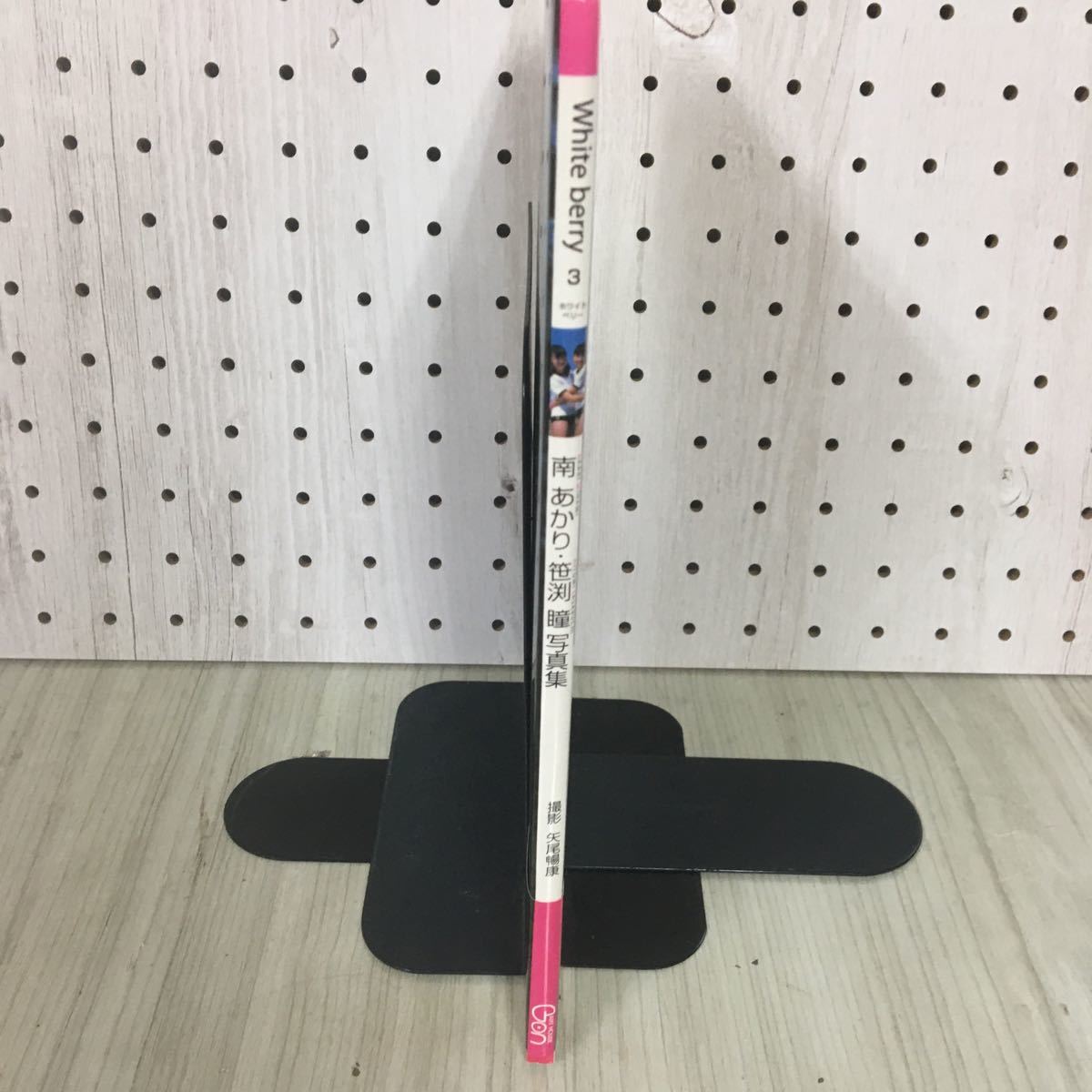 ジュニアアイドル 写真集 南あかり 笹渕瞳 white berry 3 ホワイトベリー3 レオタード 帯付 2004年5月31日 初版 矢尾暢 ...